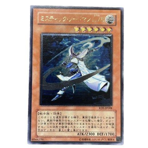 RDS-JP008 ULR ミスティック・ソードマンLV6【遊戯王シングルカード】 : B-button - 通販 - Yahoo!ショッピング