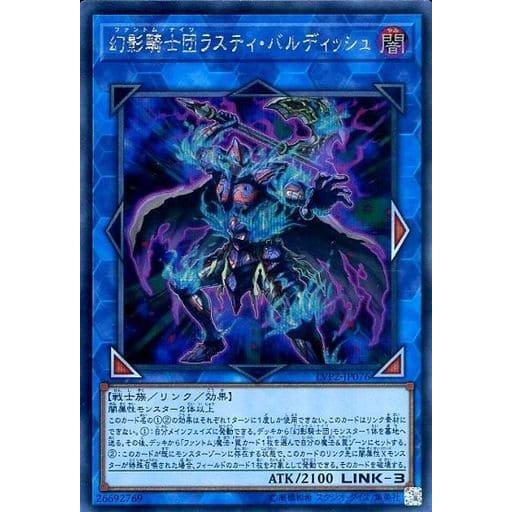 遊戯王 LVP2-JP076 幻影騎士団ラスティ・バルディッシュ (日本語版 シークレットレア) リンク・ヴレインズ・パック2 : B-button - 通販 - Yahoo!ショッピング