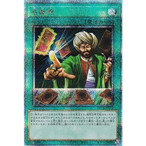 遊戯王 RC04-JP053 名推理 (日本語版 クォーターセンチュリーシークレットレア) RARITY COLLECTION −QUARTER CENTURY EDITION− ...