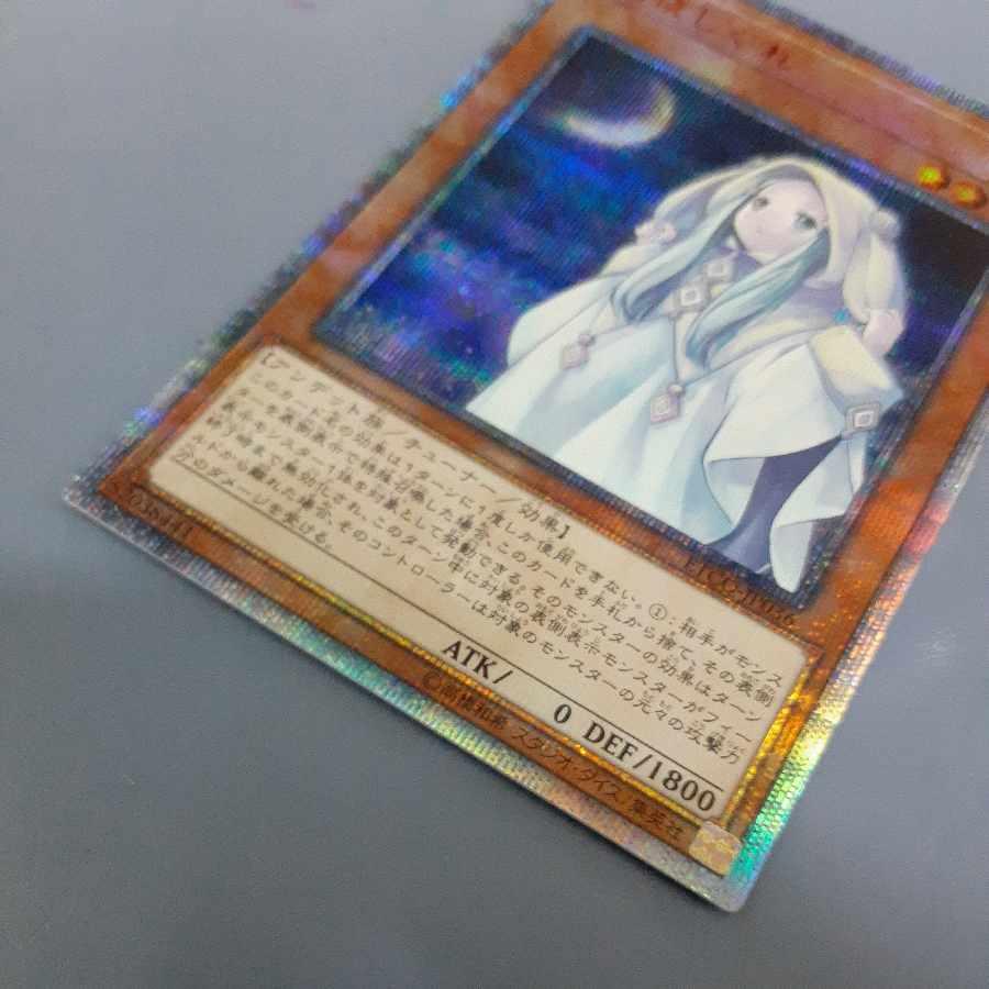 遊戯王カード 朔夜しぐれ(20th シークレットレア) ETERNITY CODE（ETCO） | エターニティ・コード チューナー : B-button - 通販 - Yahoo!ショッピング