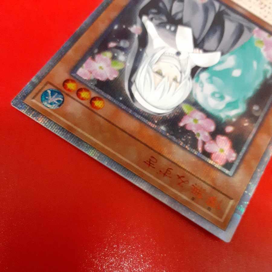 遊戯王/第10期/08弾/DANE JP025 儚無みずき【20thシークレットレア】 : B-button - 通販 - Yahoo!ショッピング