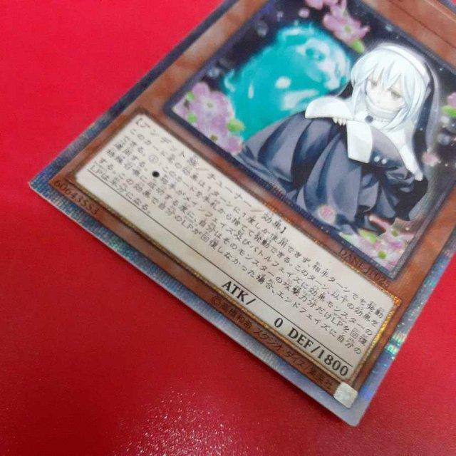 遊戯王/第10期/08弾/DANE JP025 儚無みずき【20thシークレットレア】 : B-button - 通販 - Yahoo!ショッピング