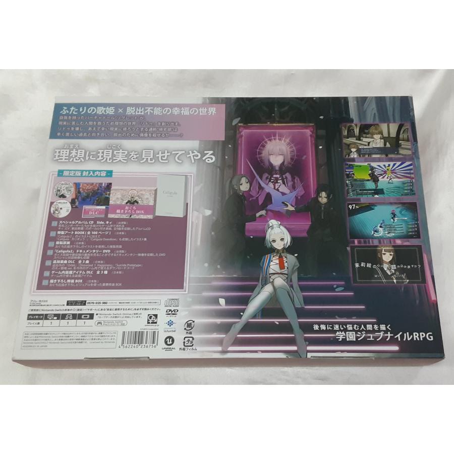 カリギュラ2 Caligula2 初回生産限定版 予約特典付き Switch ニンテンドースイッチ ゲームソフト : B-button - 通販 - Yahoo!ショッピング