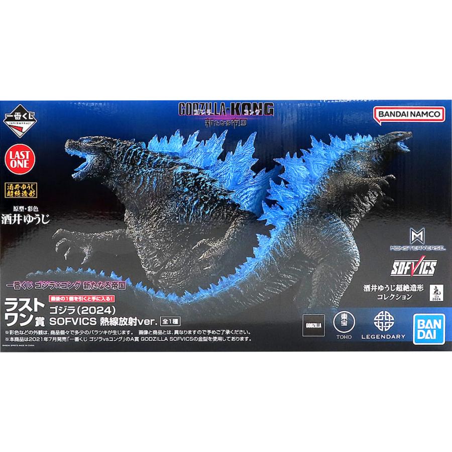 ラストワン賞 ゴジラ(2024) 熱線放射ver. 「一番くじ ゴジラ×コング 新たなる帝国」SOFVICS フィギュア : bbhto-8fds3 : B-button - 通販 ...