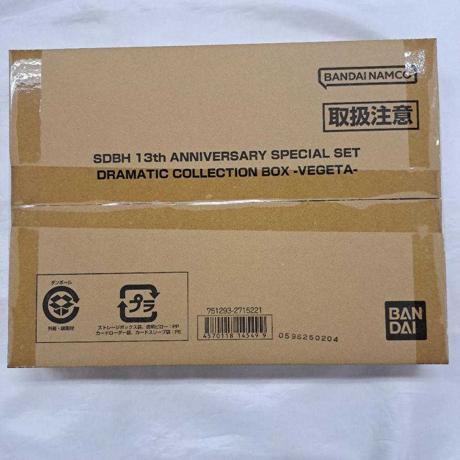 スーパードラゴンボールヒーローズ 13th ANNIVERSARY SPECIAL SET DRAMATIC COLLECTION BOX VEGETA ベジータ : B-button ...