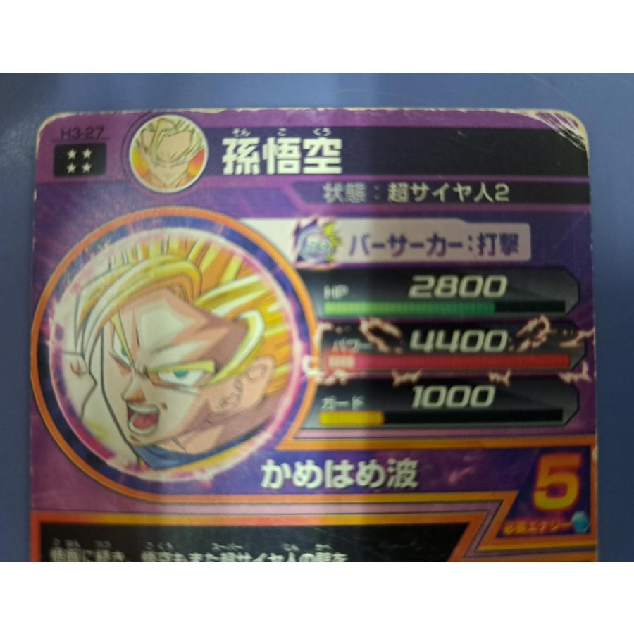 孫悟空[UR／3弾／H3-27] : B-button - 通販 - Yahoo!ショッピング