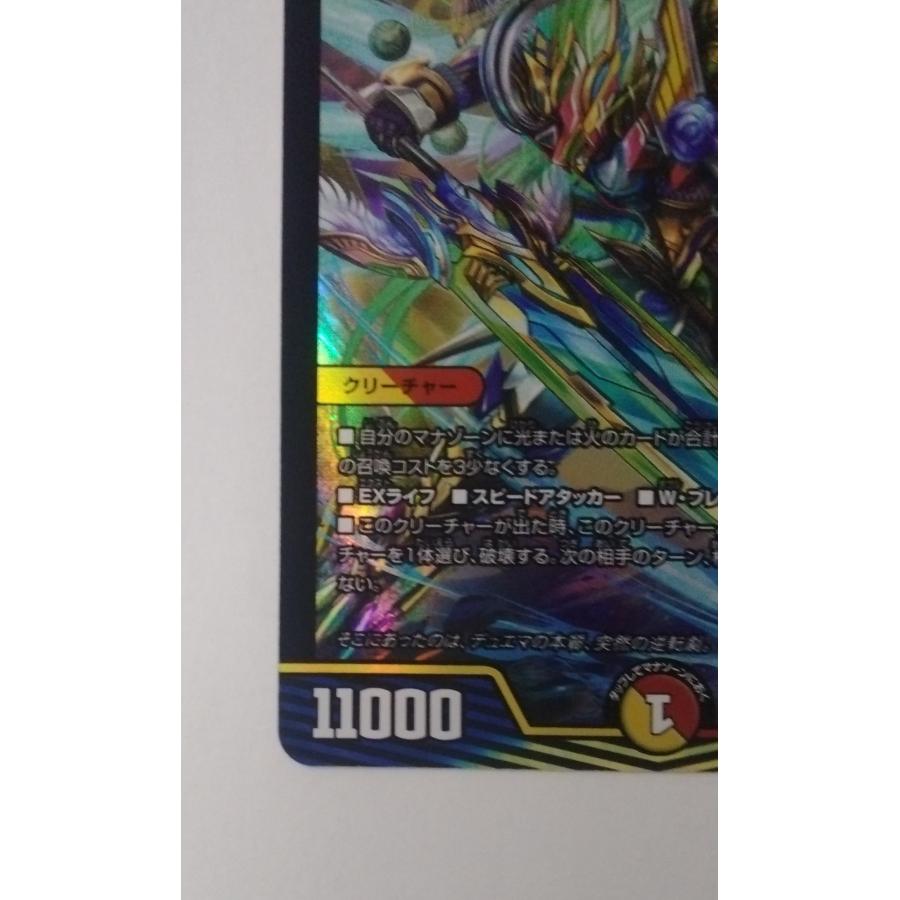 デュエルマスターズ デュエマ 頂上決戦 デュエキングMAX 2023 頂上連結 ロッド・ゾージア 5th フィフス 23EX 16/112 SR : B-button - 通販 - Yahoo ...