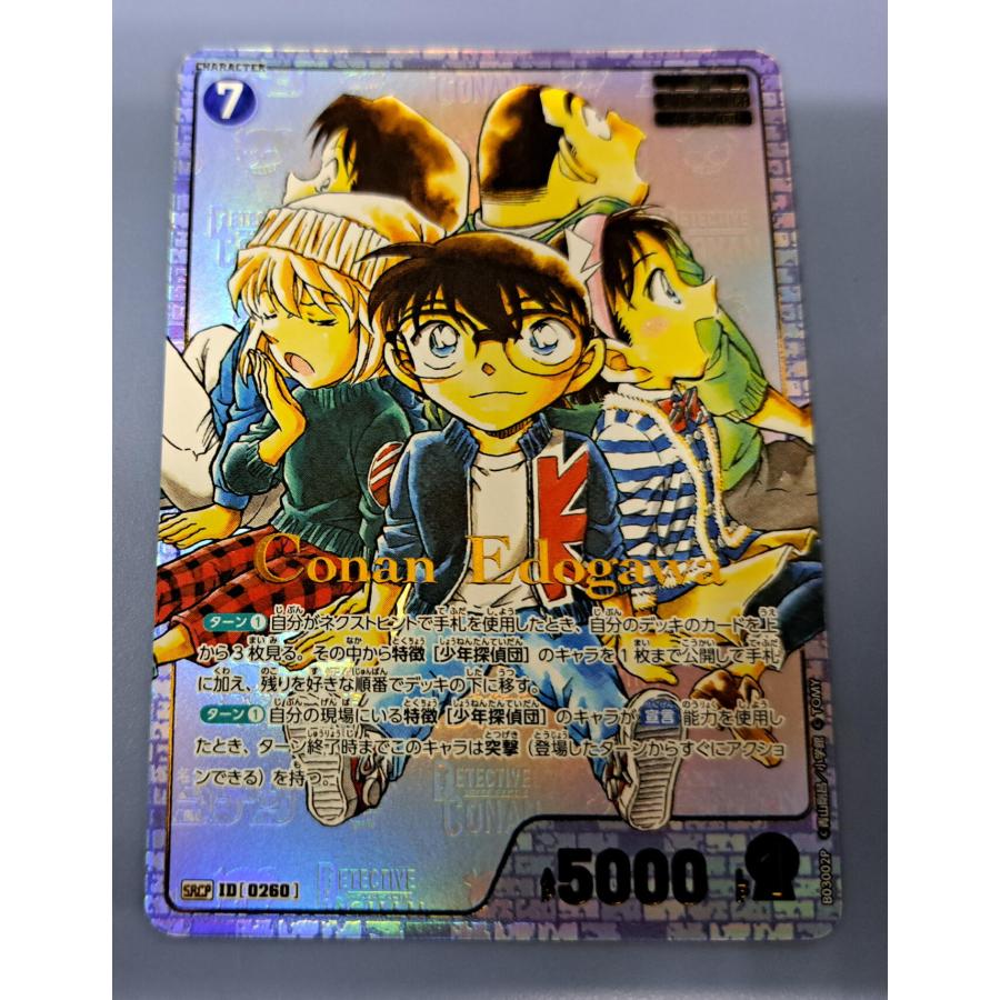 江戸川コナン SRCP B03002P Conan Edogawa 名探偵コナン カードゲーム : B-button - 通販 - Yahoo!ショッピング