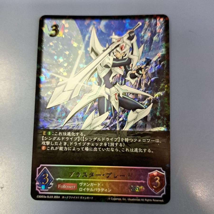 ブラスター・ブレード SL CSD03a-SL03 シャドウバース エボルヴ : B-button - 通販 - Yahoo!ショッピング