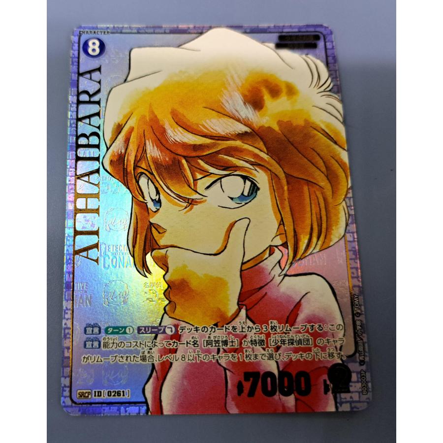 灰原哀 SRCP B03003P HAIBARA AI 名探偵コナン カードゲーム : B-button - 通販 - Yahoo!ショッピング