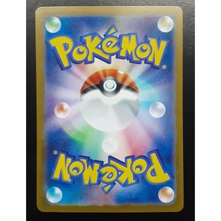 ブライア SR sv7 126/102 ポケモンカード : bbtpc-6bura : B-button - 通販 - Yahoo!ショッピング