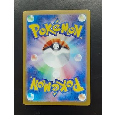 ブライア SR sv7 126/102 ポケモンカードゲーム : B-button - 通販 - Yahoo!ショッピング