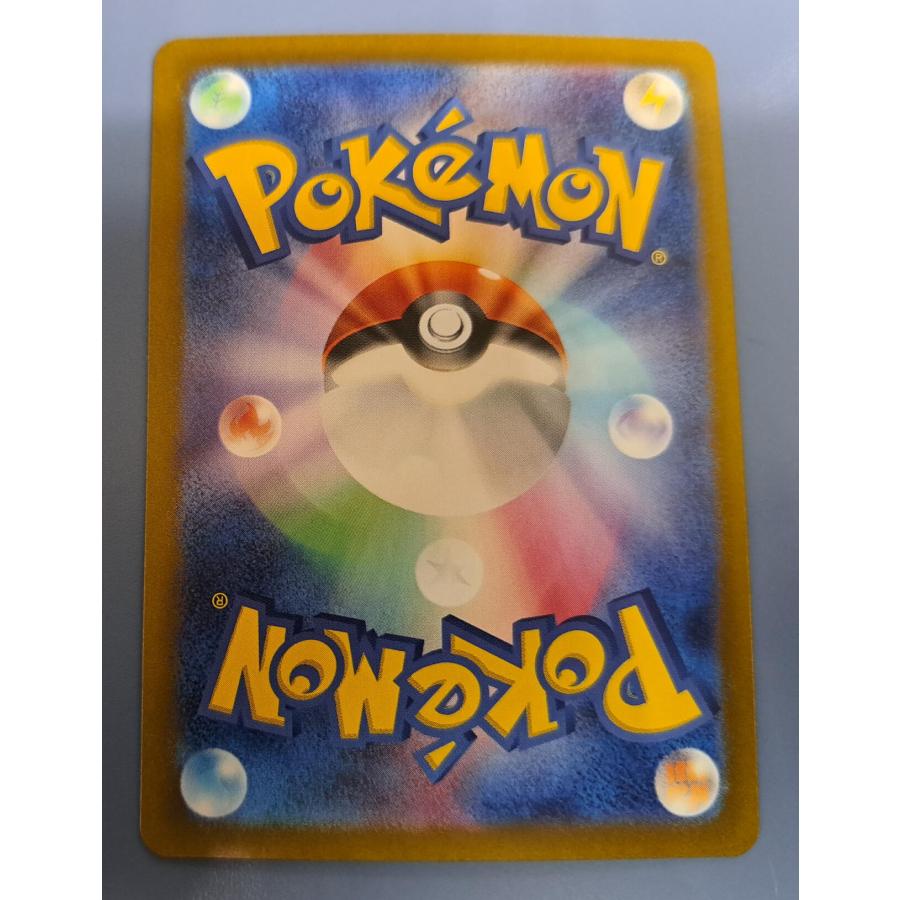 ジェットエネルギー UR 094/064 SV7a ポケモンカードゲーム : B-button - 通販 - Yahoo!ショッピング