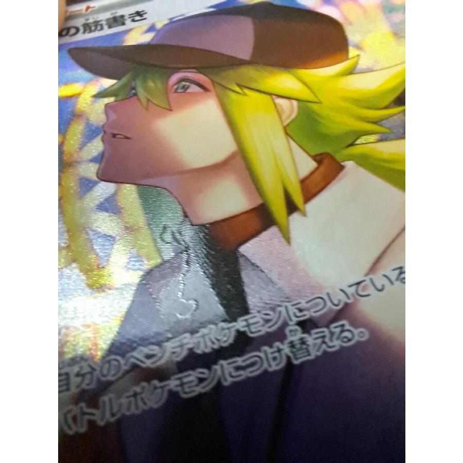 Nの筋書き SAR 173/086 SV11B ポケモンカードゲーム : B-button - 通販 - Yahoo!ショッピング