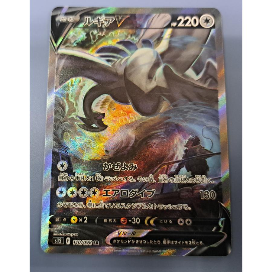 ルギアV SR 110/098 S12 ポケモンカードゲーム : B-button - 通販 - Yahoo!ショッピング