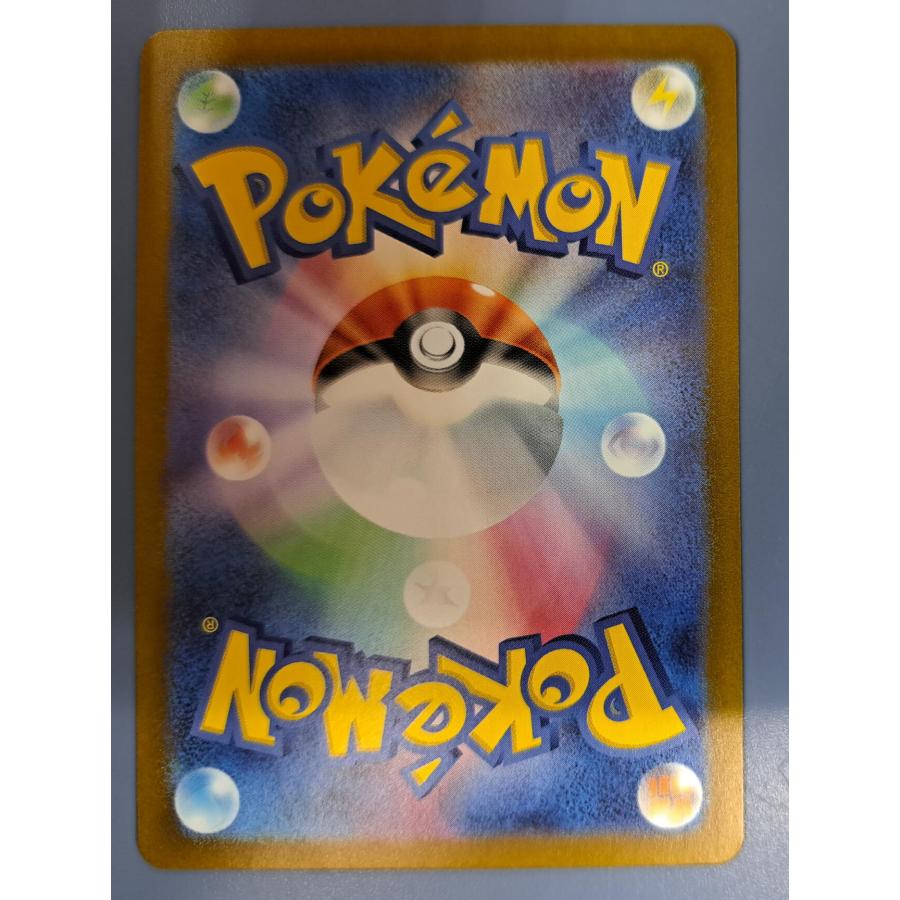 ナンジャモ SAR SV4a 350/190 ポケモンカード : bbtpc-8g5d8 : B-button - 通販 - Yahoo!ショッピング