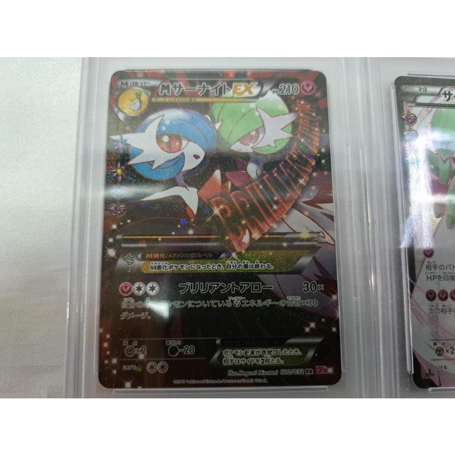PSA10 連番 2枚セット MサーナイトEX RR 020/032 サーナイトEX RR 019/032 CP3 ポケモンカード : bbtpc-8s8eo : B-button - 通販 ...