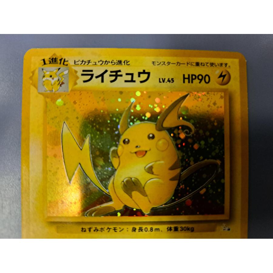 旧裏面 ライチュウ LV45 No.026 ポケモンカード : B-button - 通販 - Yahoo!ショッピング