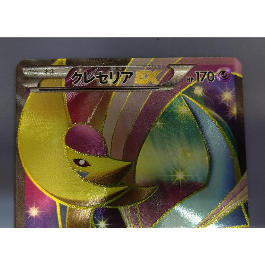 ポケモンカードゲーム クレセリアEX SR 1ED BW6 060/059 : bbtpc-8t9gm : B-button - 通販 - Yahoo!ショッピング