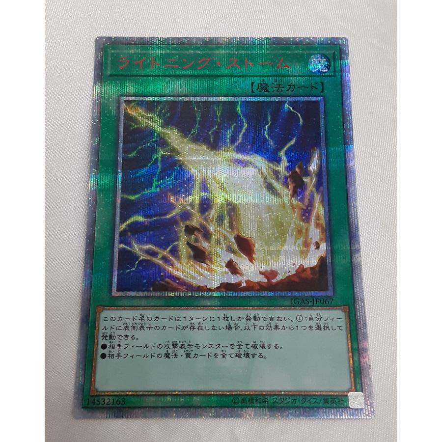 ライトニング・ストーム 20thシークレットレア 20thシク IGAS-JP067 遊戯王 イグニッション・アサルト : B-button - 通販 - Yahoo!ショッピング