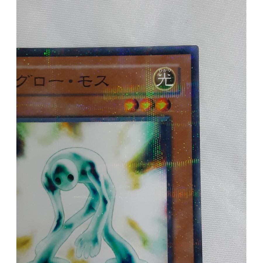 N・グロー・モス ノーマルパラレルレア ノーパラ ベンダー版 ストライク・オブ・ネオス ネオスペーシアン 遊戯王 STON-JP006 : B-button - 通販 - Yahoo!ショッピング