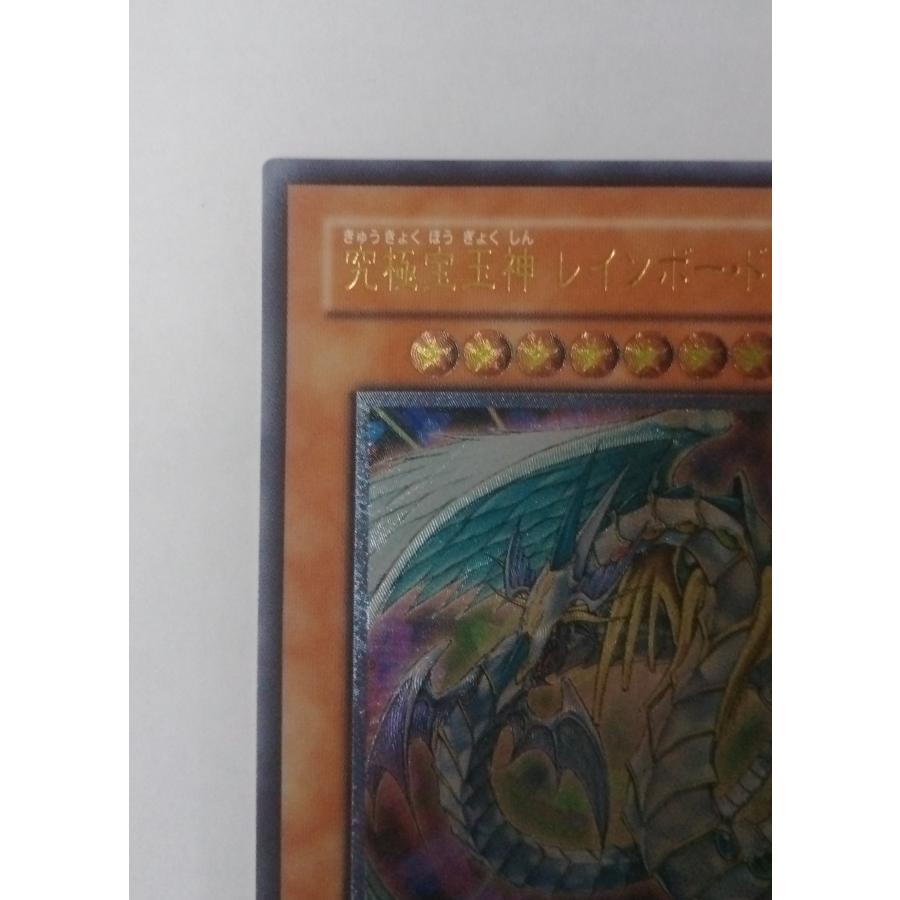 遊戯王 タクティカル・エボリューション 究極宝玉神 レインボー・ドラゴン TAEV-JP006 アルティメットレア レリーフ : B-button - 通販 - Yahoo!ショッピング