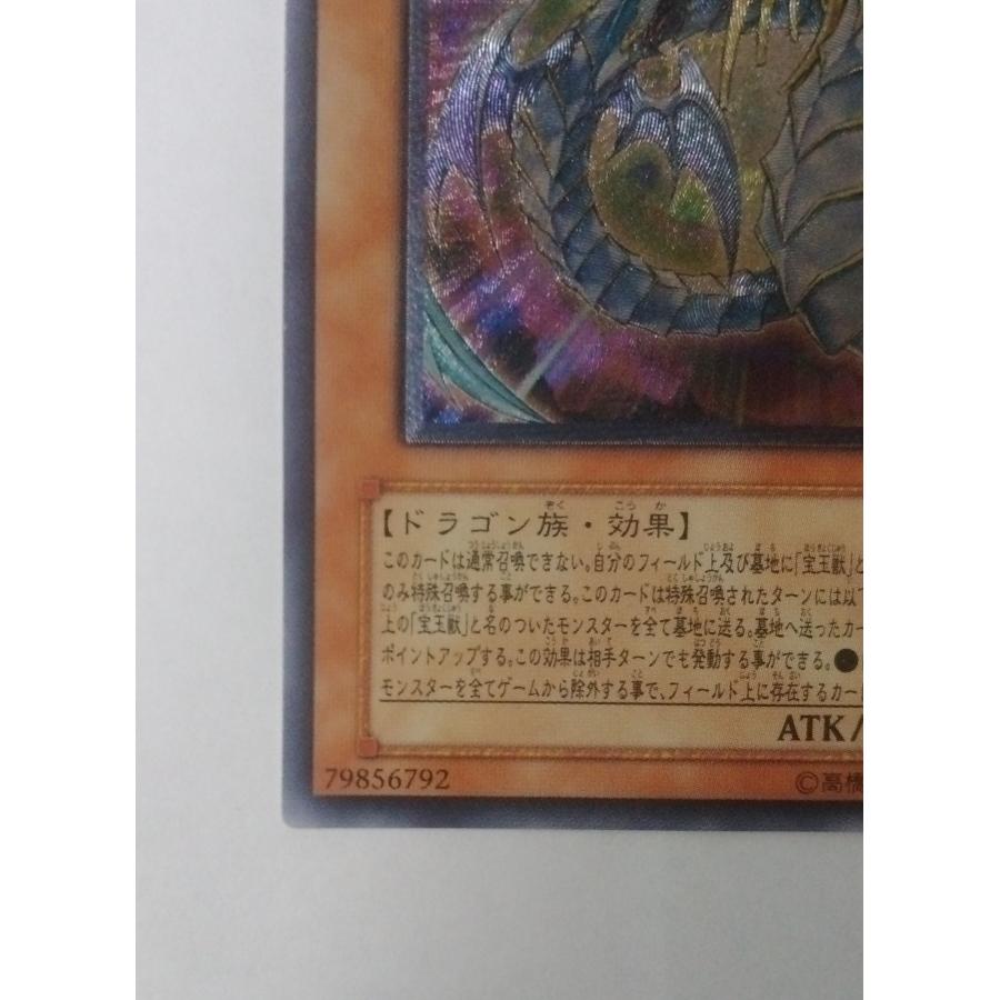 遊戯王 タクティカル・エボリューション 究極宝玉神 レインボー・ドラゴン TAEV-JP006 アルティメットレア レリーフ : B-button - 通販 - Yahoo!ショッピング