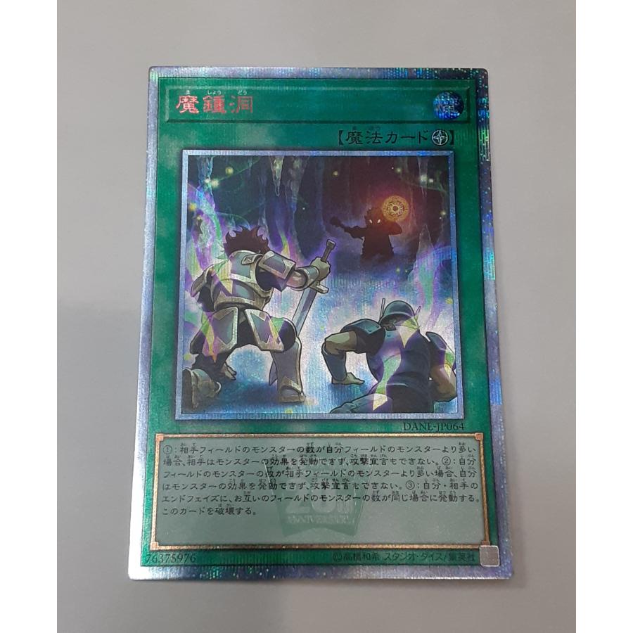 魔鍾洞 20thシークレットレア 20thシク 遊戯王 DANE-JP064 ダーク・ネオストーム : bbtyu-5dkku : B-button - 通販 - Yahoo!ショッピング