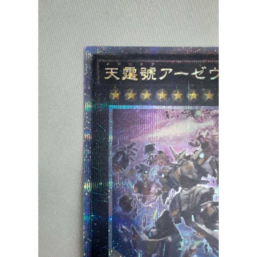 天霆號アーゼウス イラスト違い 新規イラスト 25thシークレットレア クォーターセンシュリーシークレット クオシク QCAC-JP014 遊戯王 : B-button - 通販 ...