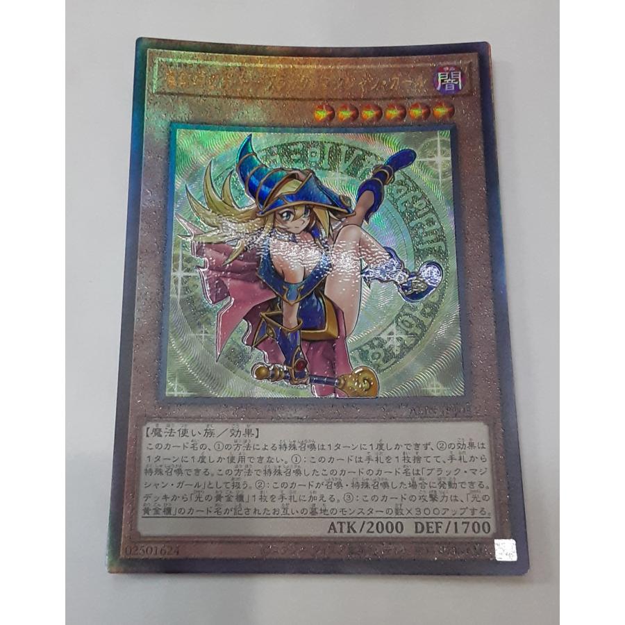 魔術師の弟子 ブラック・マジシャン・ガール レリーフレア アルティメットレア ALIN-JP004 遊戯王 アライアンス・インサイト : B-button - 通販 - Yahoo!ショッピング