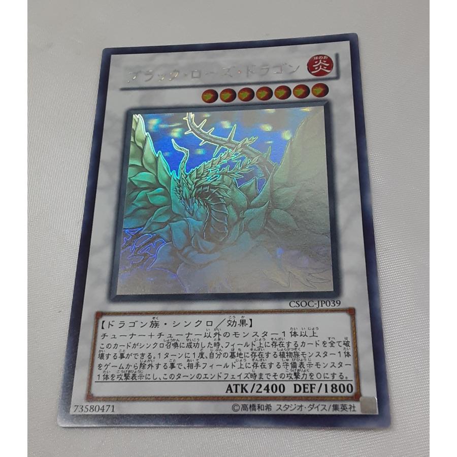 ブラック・ローズ・ドラゴン ホログラフィックレア 遊戯王 CSOC-JP039 クロスローズ・オブ・カオス : B-button - 通販 - Yahoo!ショッピング