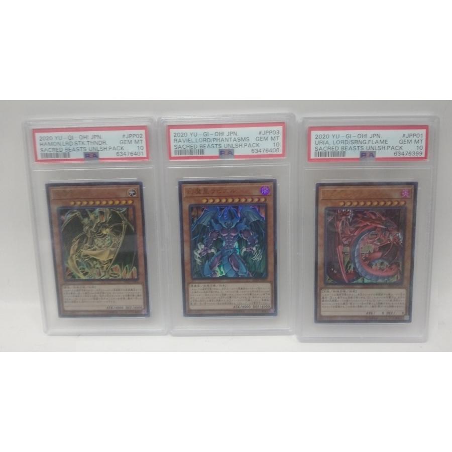 遊戯王 ストラクチャーデッキ 混沌の三幻魔 降雷皇ハモン 幻魔皇ラビエル 神炎皇ウリア ウルトラレア UR SD38 PSA10 3枚セット : B-button - 通販 - Yahoo ...