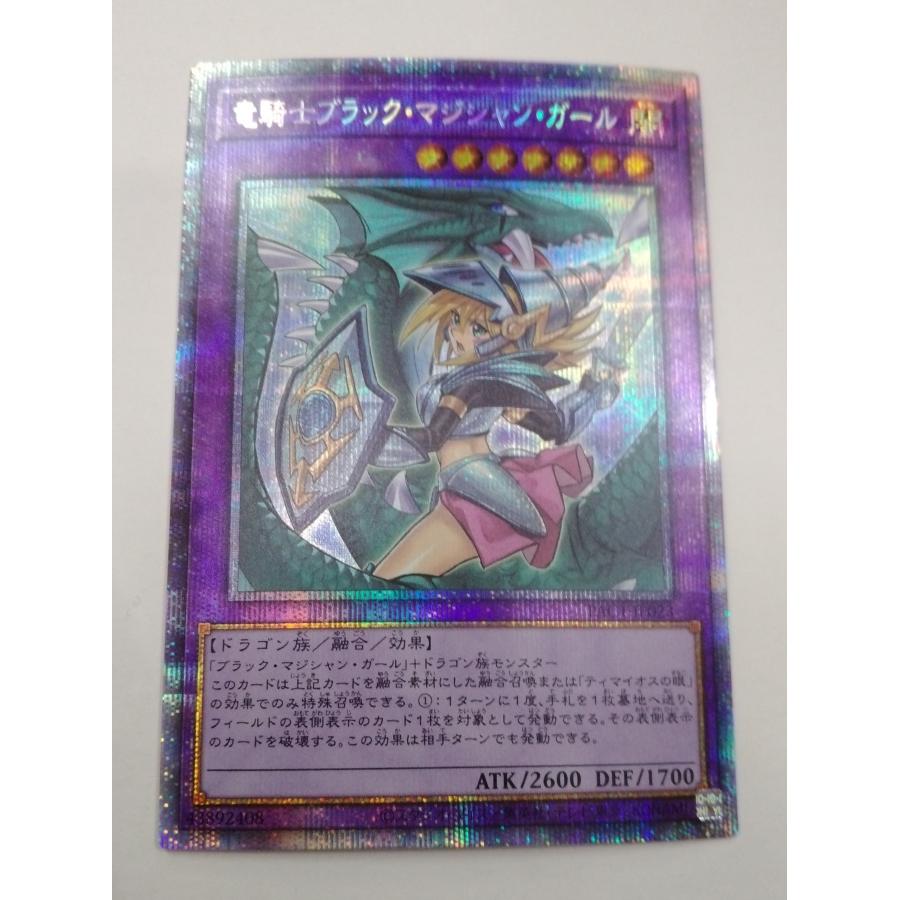 竜騎士ブラック・マジシャン・ガール プリズマティックシークレットレア プリシク 新規イラスト版 遊戯王 PAC1-JP023 : B-button - 通販 - Yahoo!ショッピング