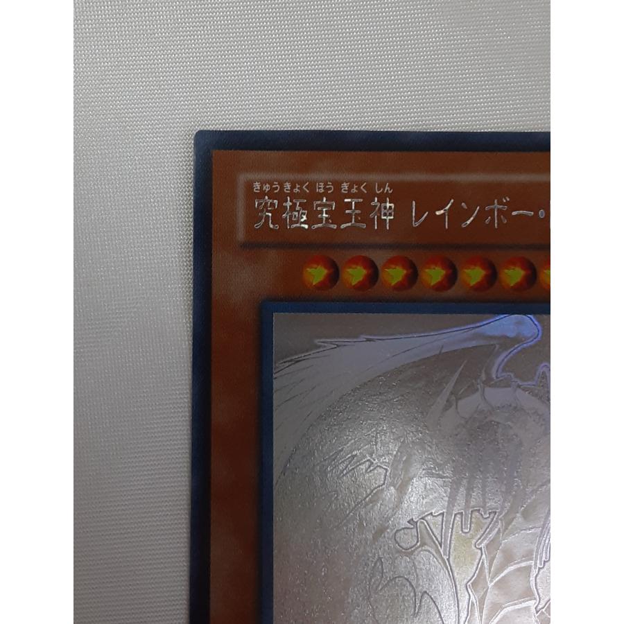 究極宝玉神レインボー・ドラゴン ホログラフィックレア 遊戯王 TAEV-JP006 タクティカル・エボリューション : B-button - 通販 - Yahoo!ショッピング