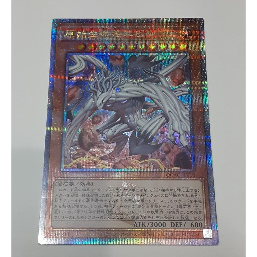 原始生命態ニビル イラスト違い 25th クォーターセンチュリーシークレットレア クオシク 遊戯王 QCAC-JP010 ART COLLECTION : B-button - 通販 ...