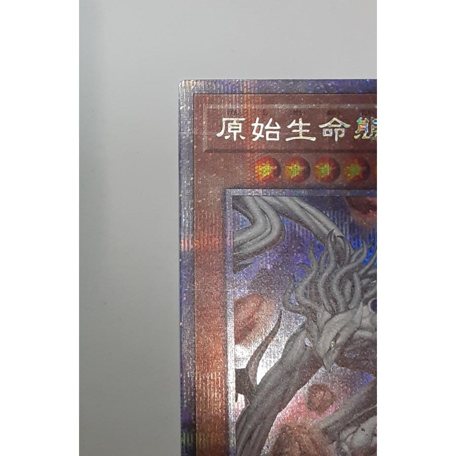 原始生命態ニビル イラスト違い 25th クォーターセンチュリーシークレットレア クオシク 遊戯王 QCAC-JP010 ART COLLECTION : B-button - 通販 ...