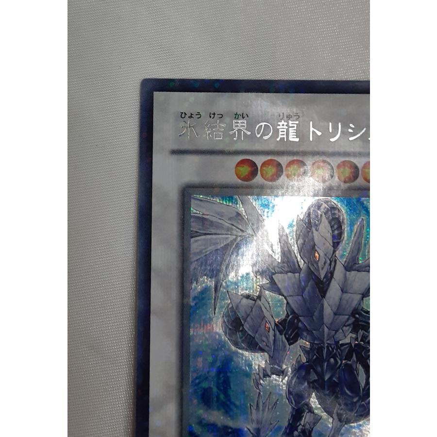 氷結界の龍 トリシューラ シークレットレア シクレア 遊戯王 デュエルターミナル DT08-JP042 Duel Terminal トリシューラの鼓動 : B-button - 通販 ...