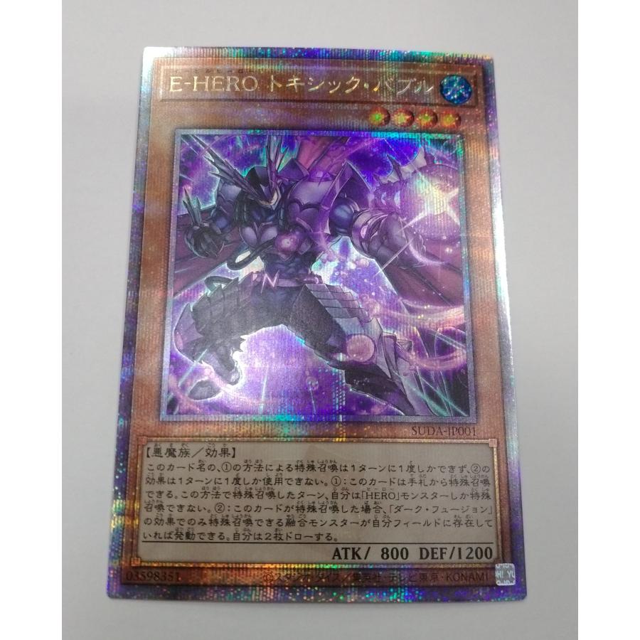 E-HERO トキシック・バブル 25thシークレット クォーターセンチュリーシークレットレア クオシク 遊戯王 SUDA-JP001 : B-button - 通販 - Yahoo!ショッピング