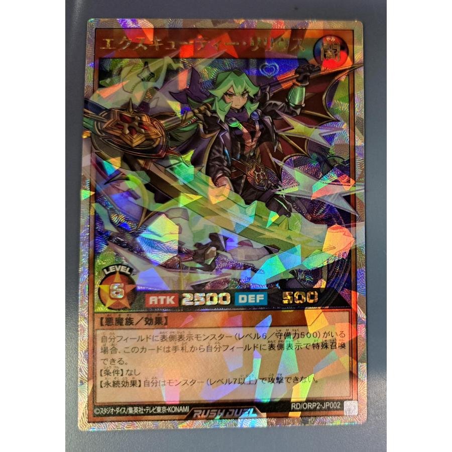 遊戯王 RUSH DUEL ラッシュデュエル エクスキューティー・リリウス オーバーラッシュレア RD/ORP2-JP002 : B-button - 通販 - Yahoo!ショッピング