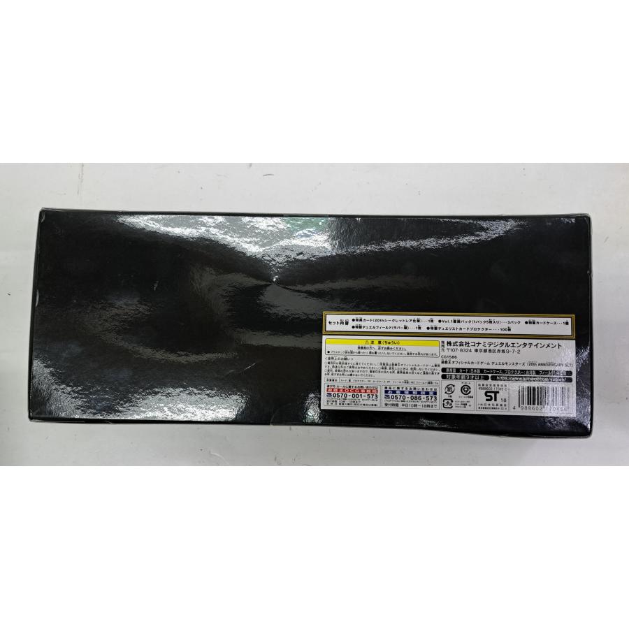 遊戯王OCG 20th ANNIVERSARY SET : B-button - 通販 - Yahoo!ショッピング