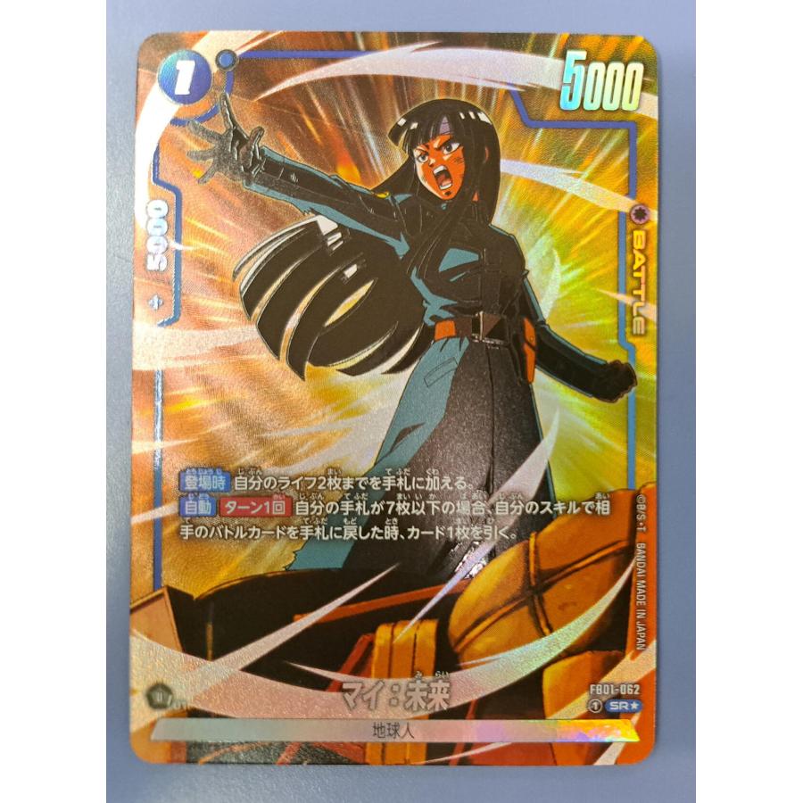 FB01-079 マイ：未来 SR [パラレル] フュージョンワールド : B-button - 通販 - Yahoo!ショッピング