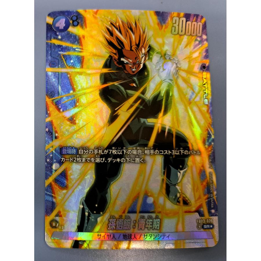 孫悟飯：青年期 FB03-039 SR パラレル フュージョンワールド : B-button - 通販 - Yahoo!ショッピング