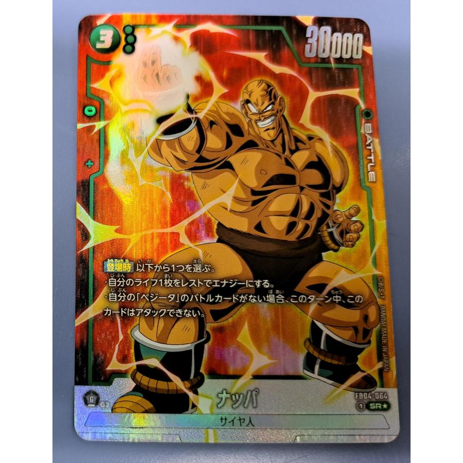 ナッパ SR★ FB04-064 パラレル フュージョンワールド : B-button - 通販 - Yahoo!ショッピング