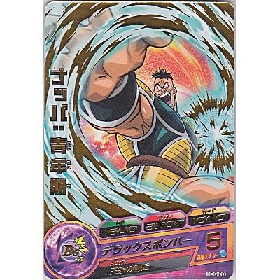 ナッパ：青年期[R／GM6弾／HG6-28] : B-button - 通販 - Yahoo!ショッピング