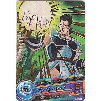 トーマ[R／GM6弾／HG6-51] : dh16051 : B-button - 通販 - Yahoo!ショッピング