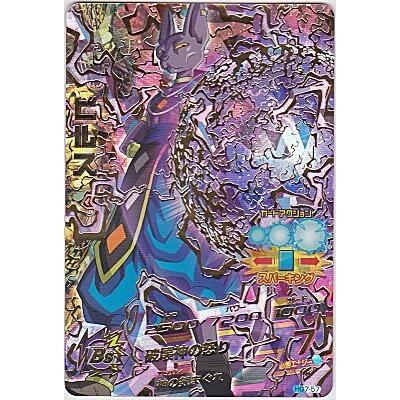 ビルス[UR／GM7弾／HG7-57]※枠にキズ小 : B-button - 通販 - Yahoo!ショッピング