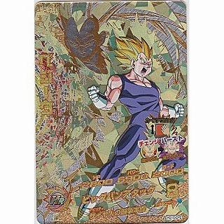 ベジータ[CP／GM10弾／HG10-CP2] : dh20502 : B-button - 通販 - Yahoo!ショッピング