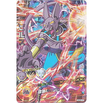 ビルス[SR／GDM5弾／HGD5-37] : B-button - 通販 - Yahoo!ショッピング