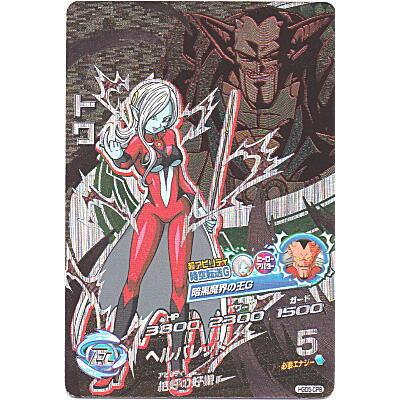 トワ[CP／GDM5弾／HGD5-CP8] : B-button - 通販 - Yahoo!ショッピング