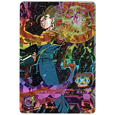 ベジット[CP／1弾／SH1-CP5] : B-button - 通販 - Yahoo!ショッピング